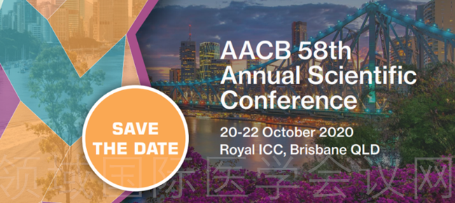 AACB-2020年第58届澳大利亚临床生物化学家协会年会(AACB2020)_领域国际医学会议网