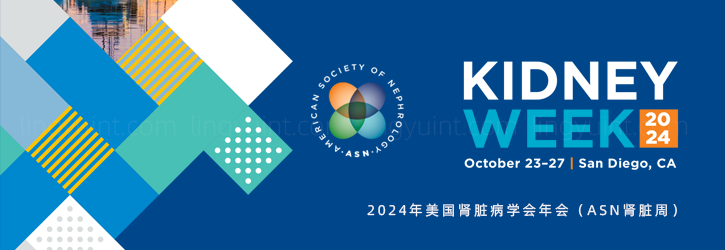 2025年美国/欧洲/国际/肾脏病年会/泌尿外科医学会议/年会/大会/论坛/学术会议_领域国际医学会议网